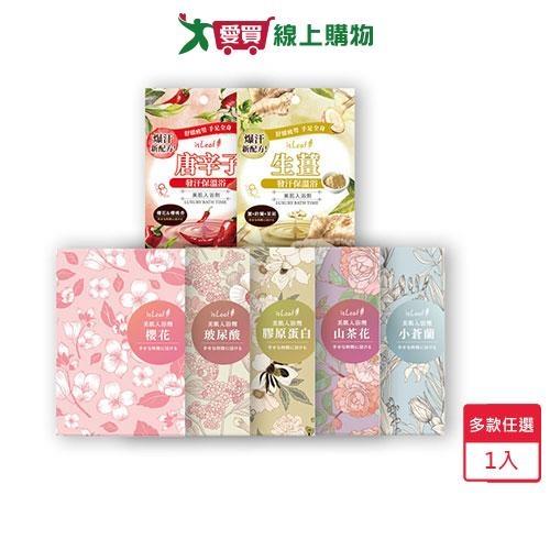 ISLEAF美肌入浴劑40g(多款任選)【愛買】|一般沐浴乳|ETMall東森購物網