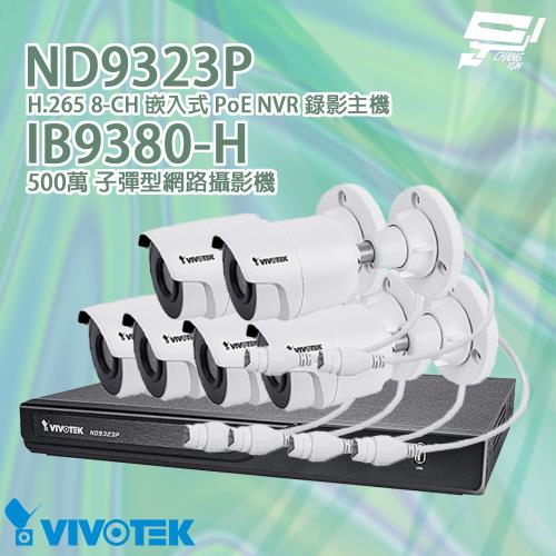 [昌運科技] 年終特賣會 VIVOTEK 晶睿組合 ND9323P 8路 錄影主機 + IB9380-H 500萬 攝影機*6|昌運監視器|ETMall東森購物網