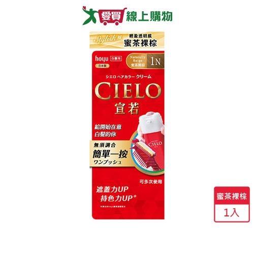 宣若EX染髮霜1N蜜茶裸棕40g+40g【愛買】|染髮劑|ETMall東森購物網