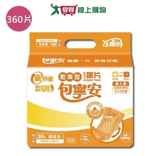 包寧安替換式尿片22x50CM(360片/箱)【愛買】|成人紙尿布｜褲|ETMall東森購物網