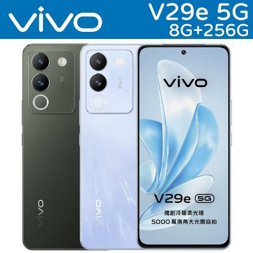 vivo V29e 5G 8G+256G|V 系列|ETMall東森購物網