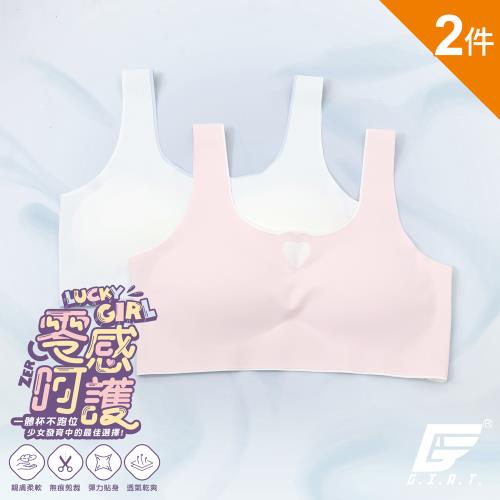 2件組【GIAT】零感呵護彈力無痕少女胸衣(愛心款)|內著|ETMall東森購物網