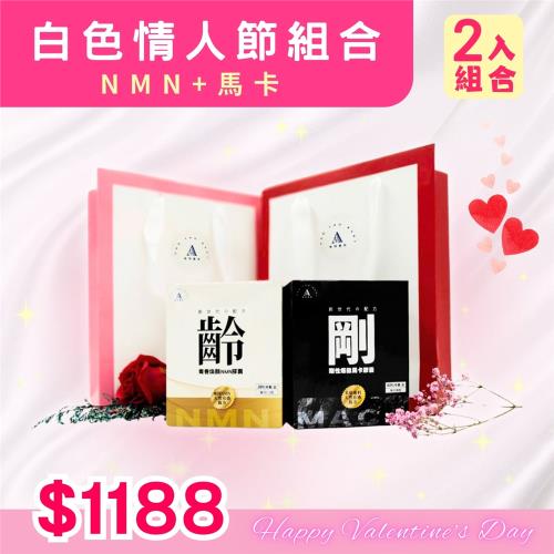 【安特寶貝】情人節禮:2盒組(剛/馬卡)60粒/1盒+(齡/NMN)30粒/1盒|MACA瑪卡|ETMall東森購物網