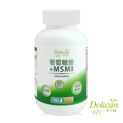 多立康葡萄糖胺+MSM 90粒(鯊魚軟骨/膠原蛋白/牛磺酸)|MSM|ETMall東森購物網