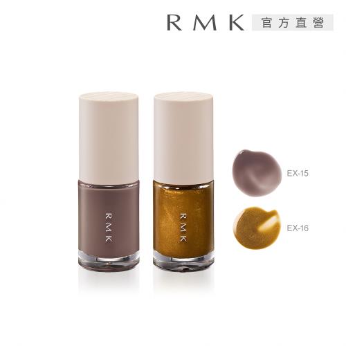 【2024新品】RMK 誘光指采 8mL(2色任選)|RMK|ETMall東森購物網