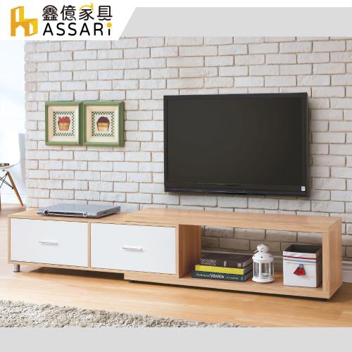 【ASSARI】肯特雙色4尺伸縮電視櫃(寬120~200x深30x高39cm)|電視櫃|ETMall東森購物網