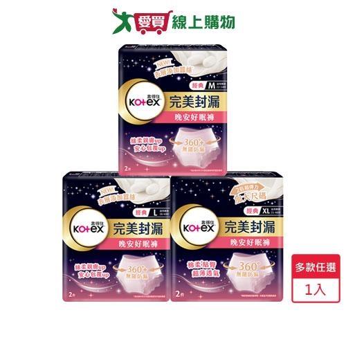 靠得住晚安好眠褲2片(M/L/XL)【愛買】|靠得住|ETMall東森購物網