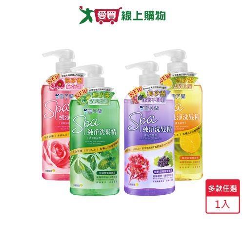 雪芙蘭SPA洗髮精650g(多款任選)【愛買】|柔亮滑順洗髮精|ETMall東森購物網