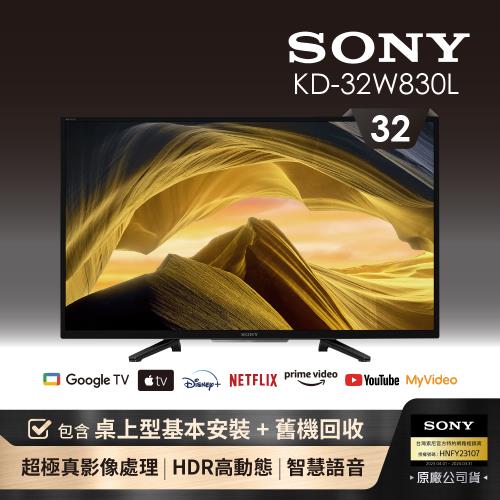 【SONY 索尼】BRAVIA 32型 HDR LED Google TV電視(KD-32W830L)-含基本安裝|Sony Bravia電視 ...