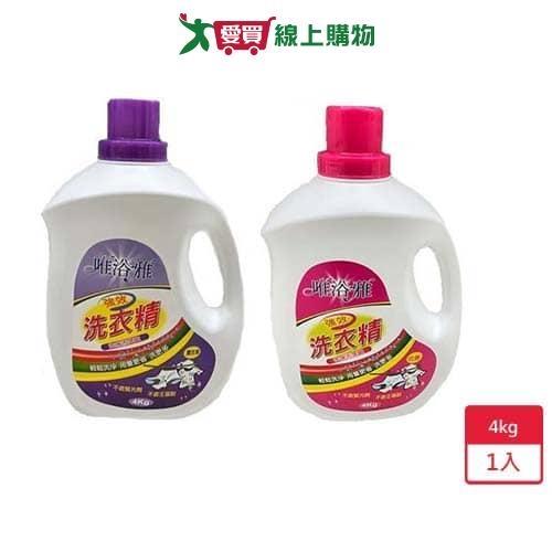 唯浴雅洗衣精4kg 【愛買】|洗衣精|ETMall東森購物網