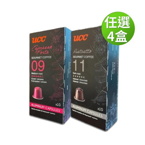 【UCC】品鑑師系列咖啡膠囊-濃縮馥緹/芮斯崔朵X4盒組 (5g*10入/盒;口味任選 適用Nespresso咖啡機)|咖啡膠囊|ETMall東森購物網