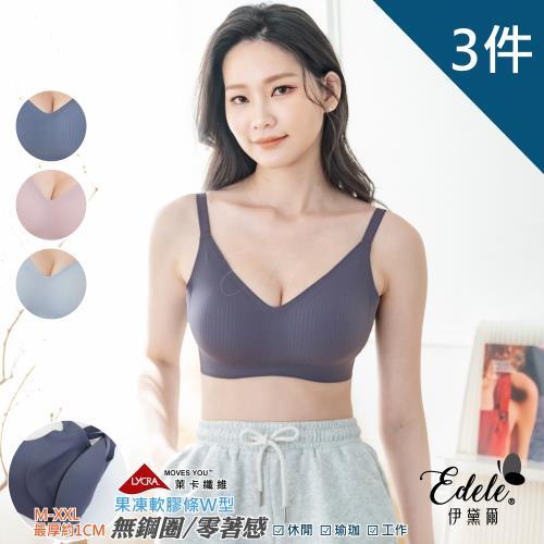 【伊黛爾】茱莉海薇瞬間涼感萊卡無痕內衣 (M-Q,3件組-淺灰/深藍/可可)|無鋼圈/軟鋼圈|ETMall東森購物網