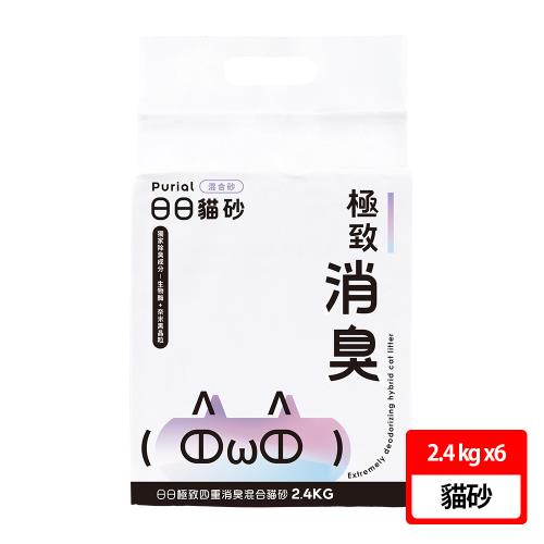 【Purial 日日貓砂】日日極致四重消臭混合貓砂 2.4kg 6入組(不可沖馬桶)|礦砂/凝結砂|ETMall東森購物網