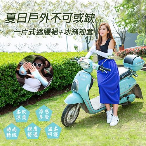 【JAR嚴選】出清-夏季防曬涼感組|防曬手套/袖套|ETMall東森購物網