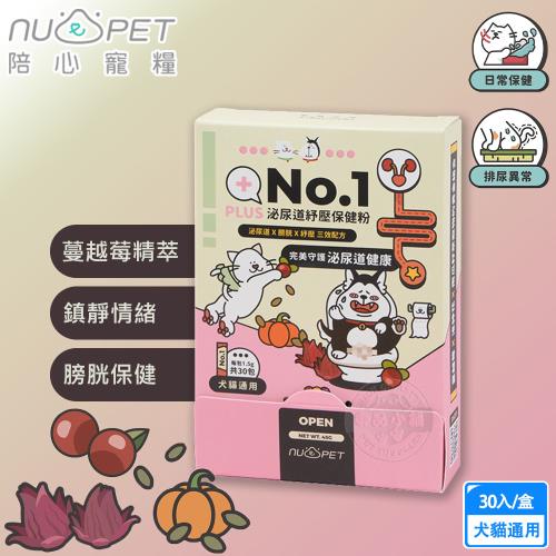 nu4PET 陪心寵糧 機能PLUS NO.1泌尿道紓壓保健粉30入/盒 蔓越莓精萃 洛神花維生素 犬貓用|泌尿道調理|ETMall東森購物網