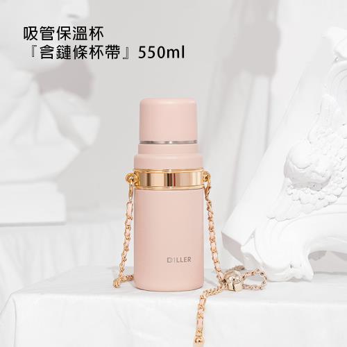 【悅生活】Best buy 輕奢斜揹316不鏽鋼三用保溫杯(500ml)|500～590ml|ETMall東森購物網