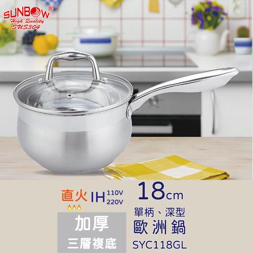 秦博士 304不鏽鋼單柄18cm深型歐洲鍋 SYC118GL|金秋購物節，全站最高39%回饋，消費滿額再抽999黃金|單柄鍋|ETMall東森購物網