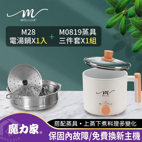 【MOLIJIA 魔力家】1.8L-M28 雙層防燙不沾快煮鍋+M0819不鏽鋼蒸籠(快煮鍋/美食鍋/電煮鍋/外宿鍋/蒸籠)|美食鍋|ETMall東森購物網