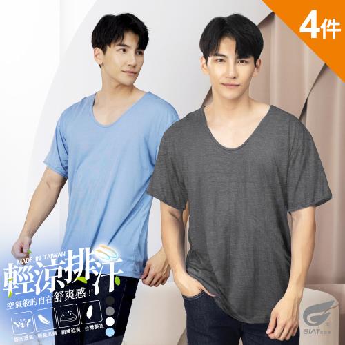 VIP專屬折扣【GIAT】台灣製AIR輕盈吸濕排汗休閒短袖4件組|短袖|ETMall東森購物網