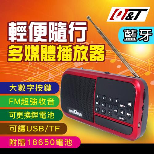 Q&T 藍牙USB收音機音樂播放器(SY-T5345)|收音機|ETMall東森購物網