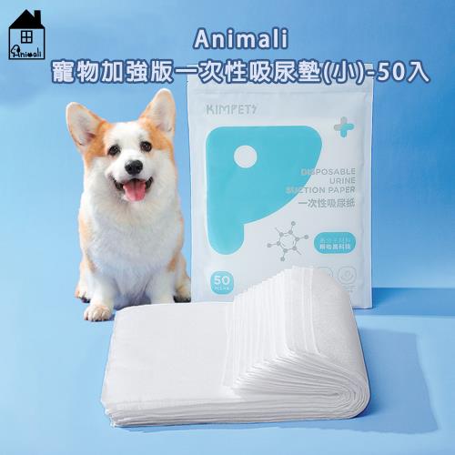 Animali｜寵物加強版一次性吸尿墊-50入(小)|尿布墊|ETMall東森購物網