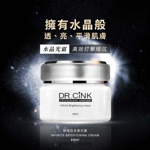 DR.CINK達特聖克 無限白亮激光霜 60ml|Dr.Cink達特聖克|ETMall東森購物網