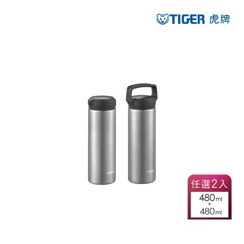 買一送一【TIGER虎牌】夢重力超輕量不鏽鋼保溫保冷杯480ml (MEA-A048+MEA-B048)|400～490ml|ETMall東森購物網