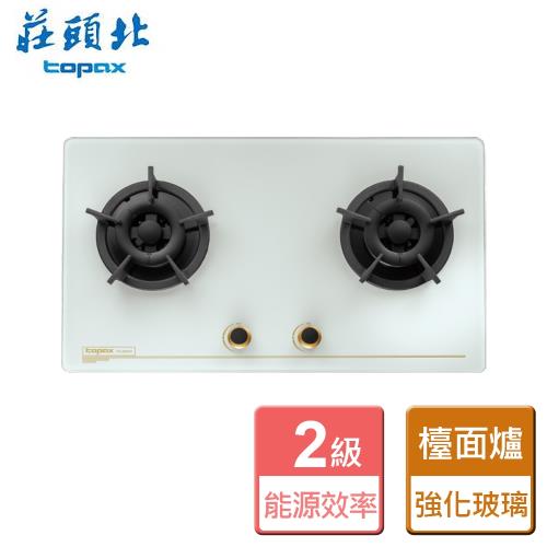 【莊頭北】TG-8503G(LPG) 保潔二口玻璃檯面爐 白色玻璃 全省安裝|檯面式|ETMall東森購物網