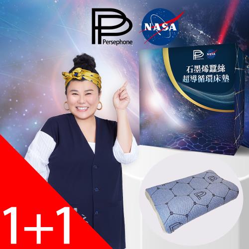 【PP石墨烯】NASA聯名石墨烯蠶絲超導循環床墊1件+石墨烯S-Ai超智能共振枕1入組|雙人|ETMall東森購物網