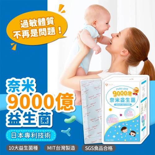 【輕妍機密】日本專利奈米9000億益生菌(4盒組 共120包)|兒童益生菌/乳酸菌|ETMall東森購物網