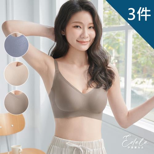 【伊黛爾】希爾維婭 瞬間涼感石墨烯無痕內衣 (M-Q,3件組-咖/膚色/灰紫)|無鋼圈/軟鋼圈|ETMall東森購物網