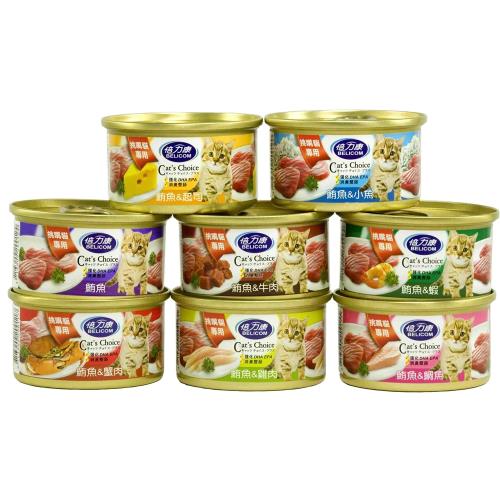 BELICOM倍力康 挑嘴貓罐80g *24罐|成貓|ETMall東森購物網