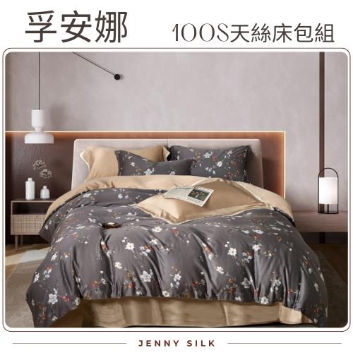 JENNY SILK 孚安娜 100S天絲雙人四件床包組|兩用被床包組|ETMall東森購物網
