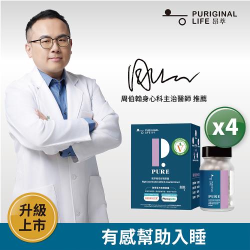 【昂萃】眠萃晚安好眠膠囊(60顆/瓶)x4瓶|GABA|ETMall東森購物網