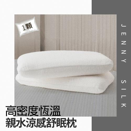 JENNY SILK 親水涼感頂級加重舒眠枕 3.3KG 1入|記憶枕|ETMall東森購物網