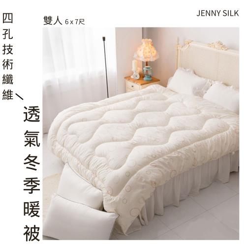 JENNY SILK 暖呼呼抗菌四孔纖維發熱被 雙人6x7尺|纖維被|ETMall東森購物網