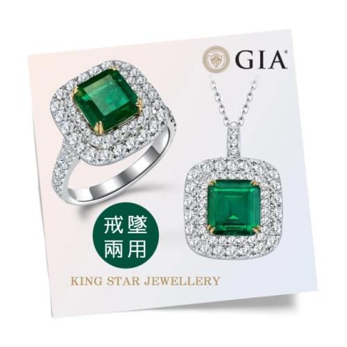 King Star GIA 2克拉18K金 天然祖母綠鑽戒(鑽戒/墜兩用款)|祖母綠|ETMall東森購物網