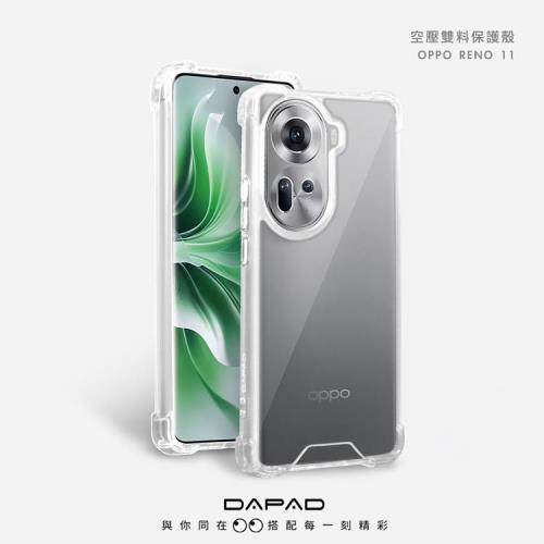DAPAD OPPO Reno11 5G ( CPH2599 ) 6.7 吋 雙料空壓-透明|Reno系列殼/套|ETMall東森購物網