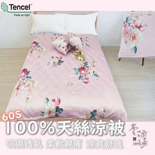 JENNY SILK MIT天絲纖維涼被 花開靜好 雙人5x6尺|涼被/四季被|ETMall東森購物網