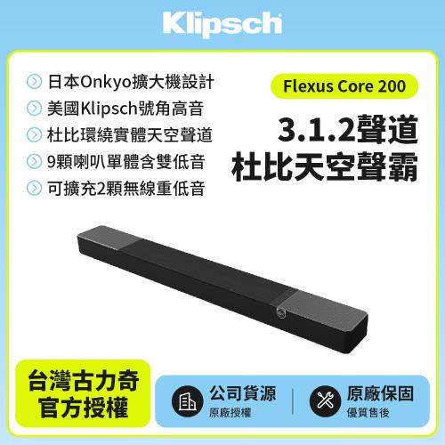 【Klipsch】Flexus Core 200 3.1.2聲道杜比天空聲霸|SoundBar單件式劇院|ETMall東森購物網