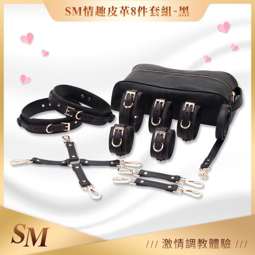 魅惑情夜 SM情趣皮革 8件調教套裝 黑|情趣工具箱|ETMall東森購物網