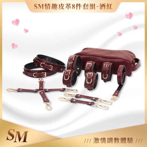 魅惑情夜 SM情趣皮革 8件調教套裝 酒紅|情趣工具箱|ETMall東森購物網