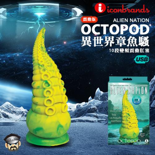 美國 ICON BRANDS 異世界章魚騷 10段變頻震動肛塞 ALIEN NATION OCTOPOD|多段變頻按摩棒|ETMall東森購物網