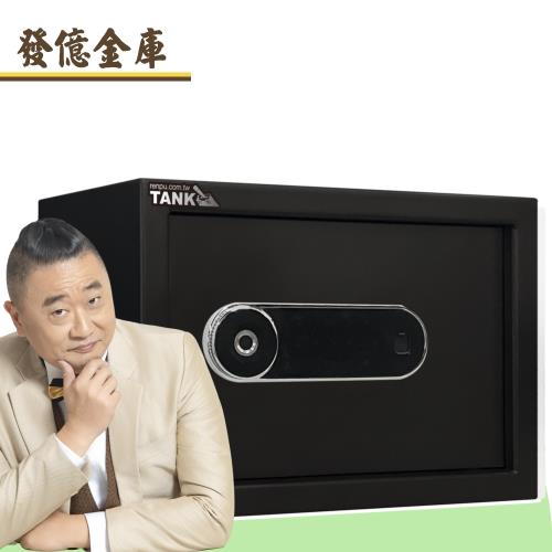 【發億金庫】智慧型保險箱 Kb-2F（黑/白 雙色可選） (指紋 密碼 緊急開啟鑰匙)|保險箱|ETMall東森購物網