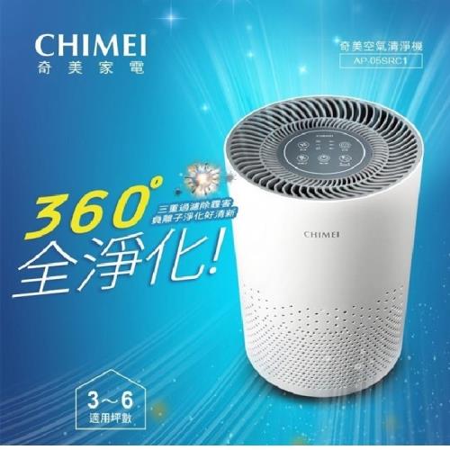 CHIMEI奇美360度3-5坪全淨化智能空氣清淨機-AP-05SRC1|CHIMEI奇美|ETMall東森購物網