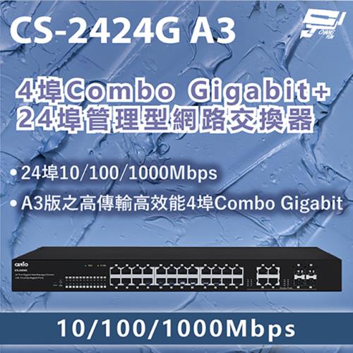 昌運監視器 CERIO 智鼎 CS-2424G A3 4埠Combo Gigabit+24埠管理型網路交換器10/100/1000Mbps|昌運監視器|ETMall東森購物網
