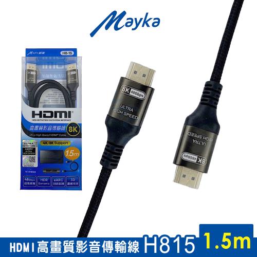 明家 Mayka HDMI高畫質影音傳輸線H815/1.5M|HDMI傳輸線0.5M-1.5M|ETMall東森購物網