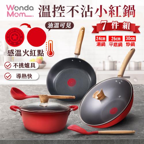 WondaMom 溫控不沾小紅鍋7件組 (30炒鍋+24湯鍋+26平底鍋+蓋*2+鏟+杓)|超值多件組|ETMall東森購物網