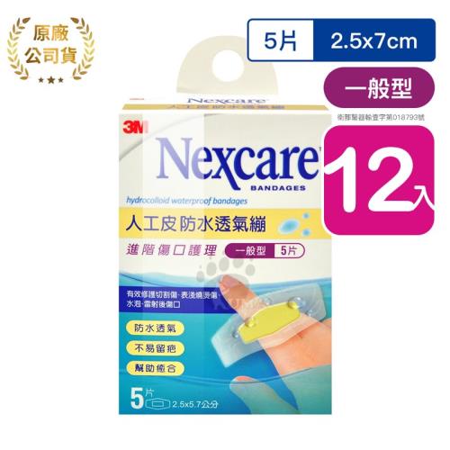 3M 人工皮防水透氣繃 一般型 2.5*5.7cm*5片 (12入)|OK繃|ETMall東森購物網