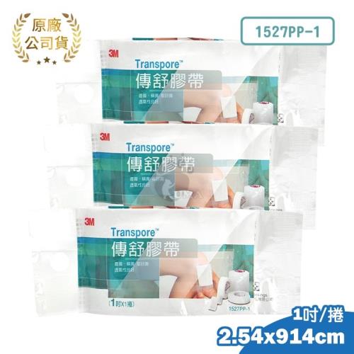 3M 傳舒膠帶_ 易撕透明膠帶 1吋(大) (3捲)|金秋購物節，全站最高39%回饋，消費滿額再抽999黃金|透氣膠帶|ETMall東森購物網